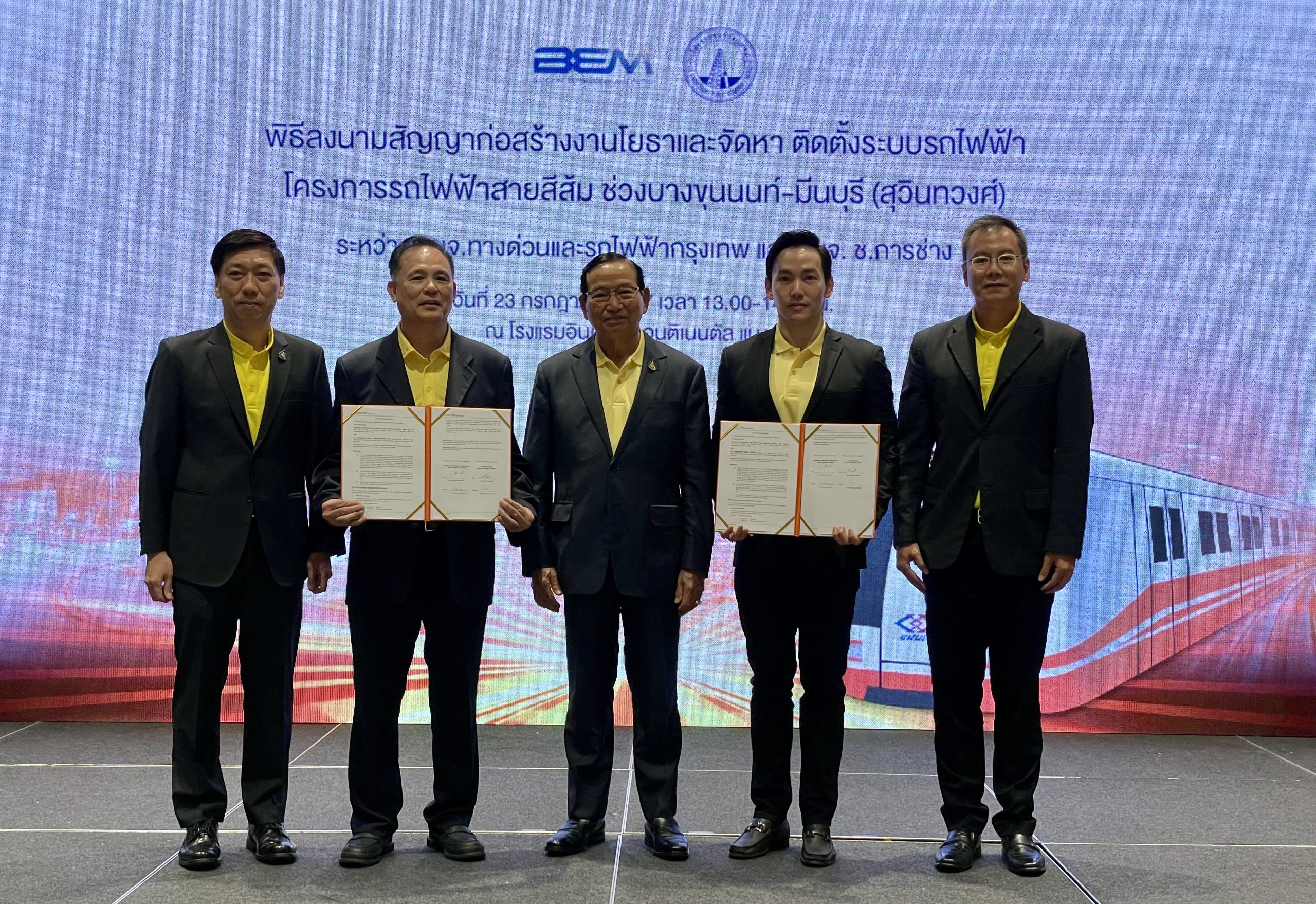 BEM เซ็นจ้าง CK สร้างรถไฟฟ้าสีส้ม 1.2 แสนลบ.เก็งยอดผู้โดยสารเต็มที่ 3 แสนคน/วันเริ่มเก็บ 17-44 ...