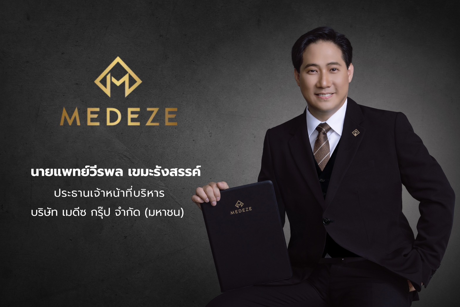 MEDEZE เข้าโหมดรอขาย IPO หลัง ก.ล.ต.นับหนึ่งไฟลิ่ง ขยายธุรกิจเซลล์รากผม-Robot เก็บเซลล์ : อินโฟ ...