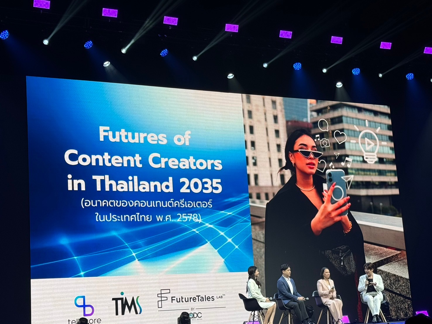 Media Talk: ส่องไฮไลท์ FORESIGHT STUDY on FUTURES OF CONTENT CREATORS in 2035, THAILAND : อินโฟ ...