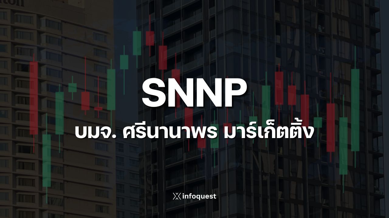 CONSENSUS: SNNP ยอดขาย Q1/68 กระฉูดต่อเนื่อง Q2/68 ส่ง "หลิง-ออม" พรีเซ็นเตอร์ "เจเล่ บิวตี้ ...