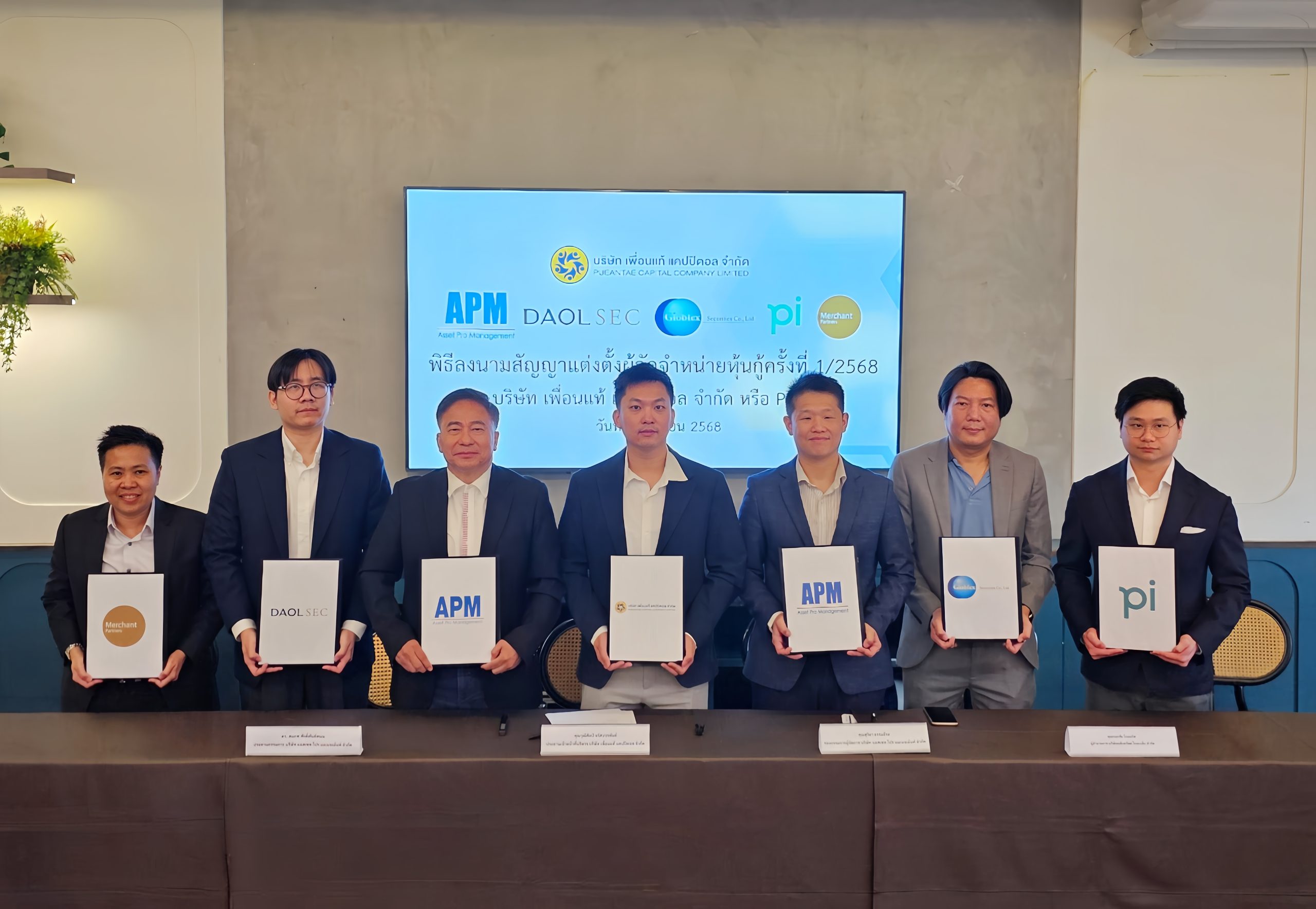 PM - ข่าวสาร - SETTRADE.COM